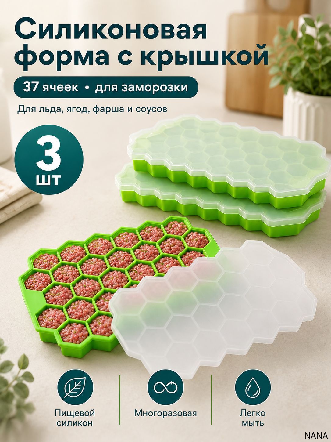 Форма для запекания 13 см x 21 см 3 шт пищевой силикон прямоугольная светло-зеленый