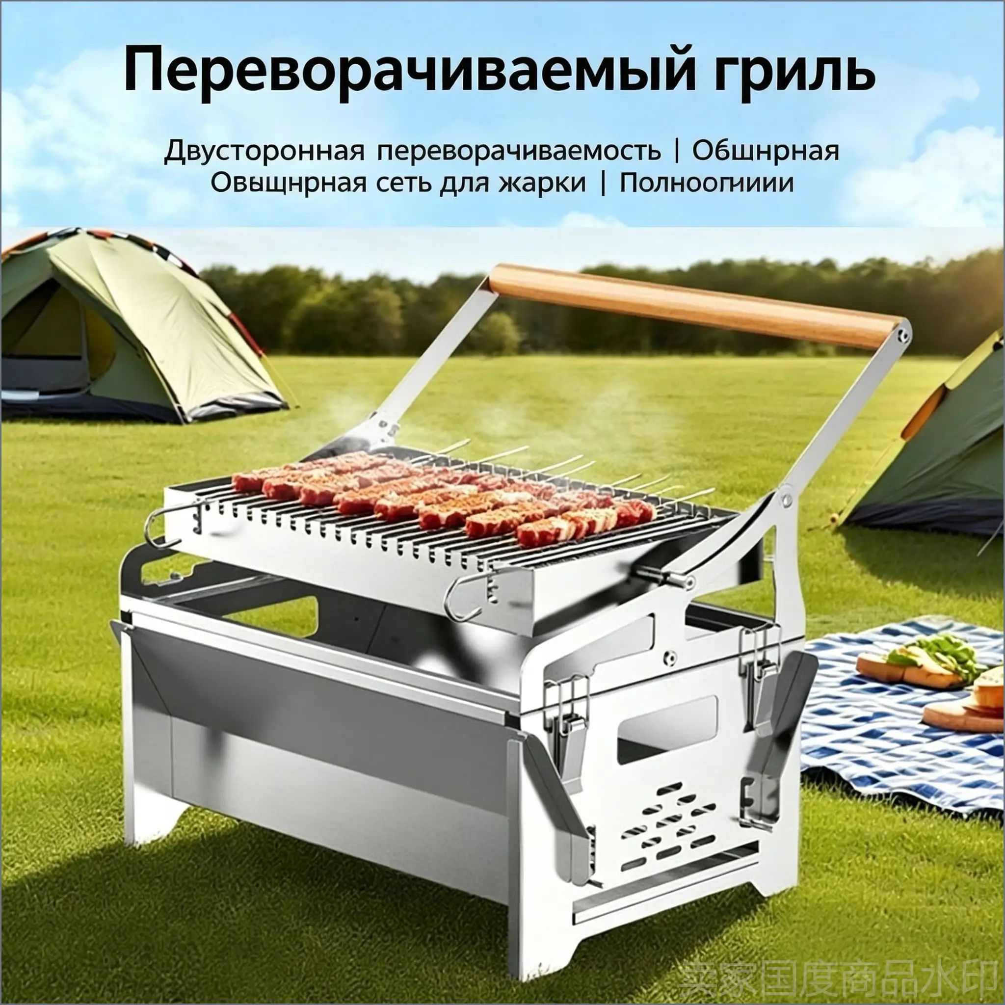 Барбекю-гриль зеркальный Барбекю-гриль