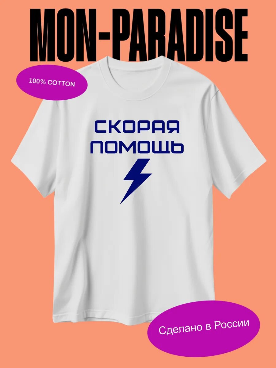 Футболка