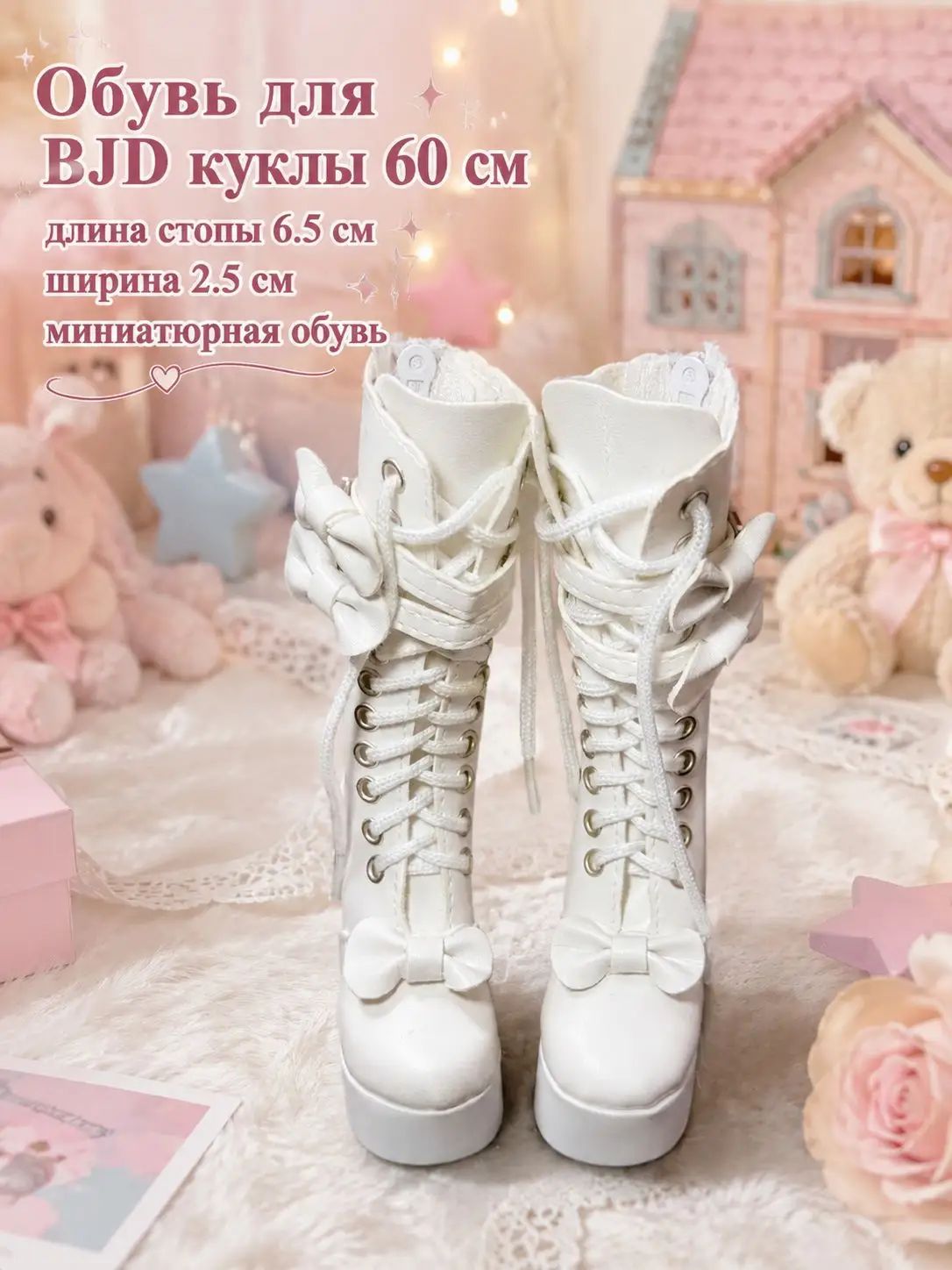 Обувь для BJD куклы 60 см, миниатюрная обувь, длина стопы 6,5 см, ширина 2,5 см, аксессуар для кукол