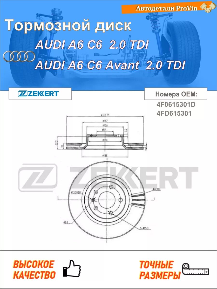 Тормозной диск ауди a6 c6 4f2 ауди a6 c6 авант 4f5