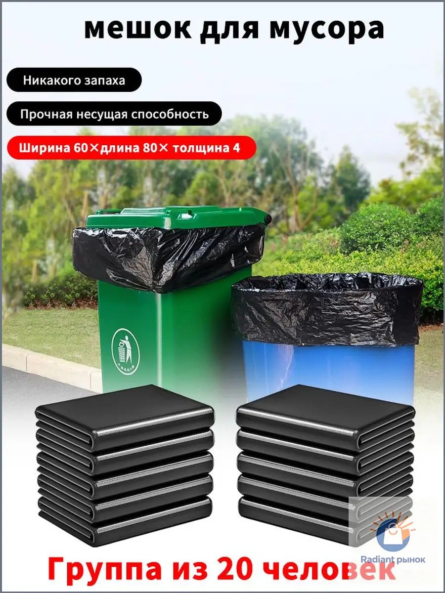 Мешки для мусора 50 л, 40мкм, 20 шт
