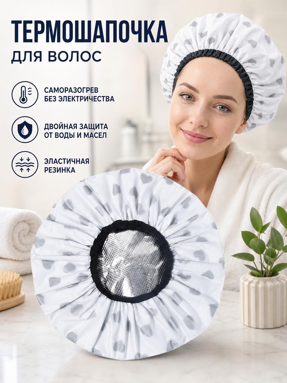 Двухслойная фольгированная шапочка для ухода за волосами, подходит для окрашивания и ухода за волосами.