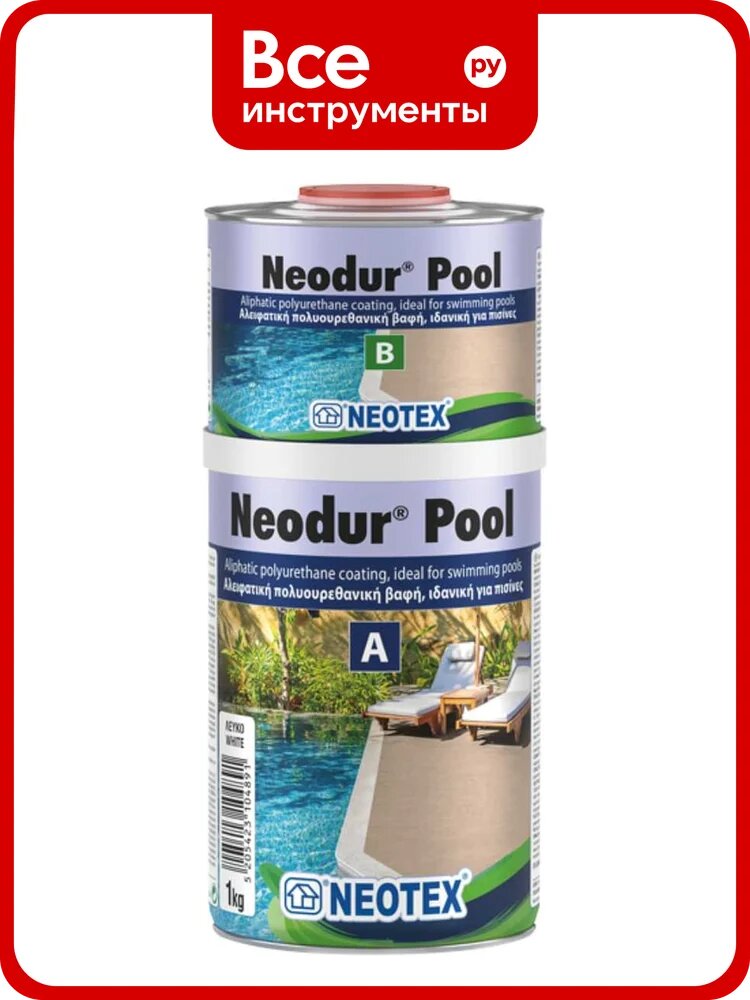 Полиуретановая краска с УК-фильтрами для бассейнов NEOTEX POOL A+B 1кг RAL1533 голубой 15945300
