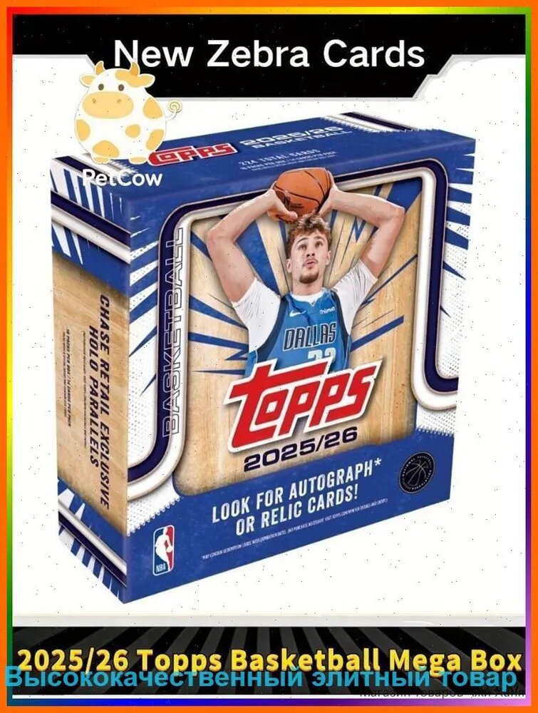 2025/26 Topps Basketball MEGA BOX (224карточек)