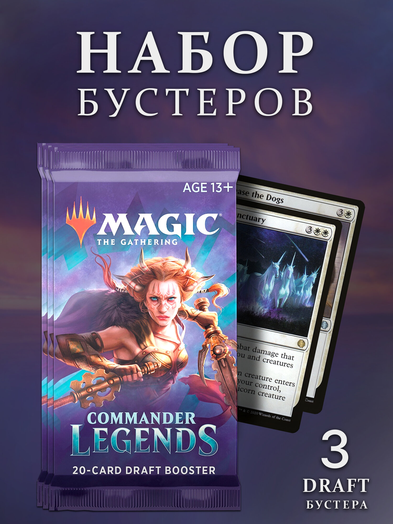 Magic The Gathering: 3 драфт-бустера MTG издания Commander Legends на английском