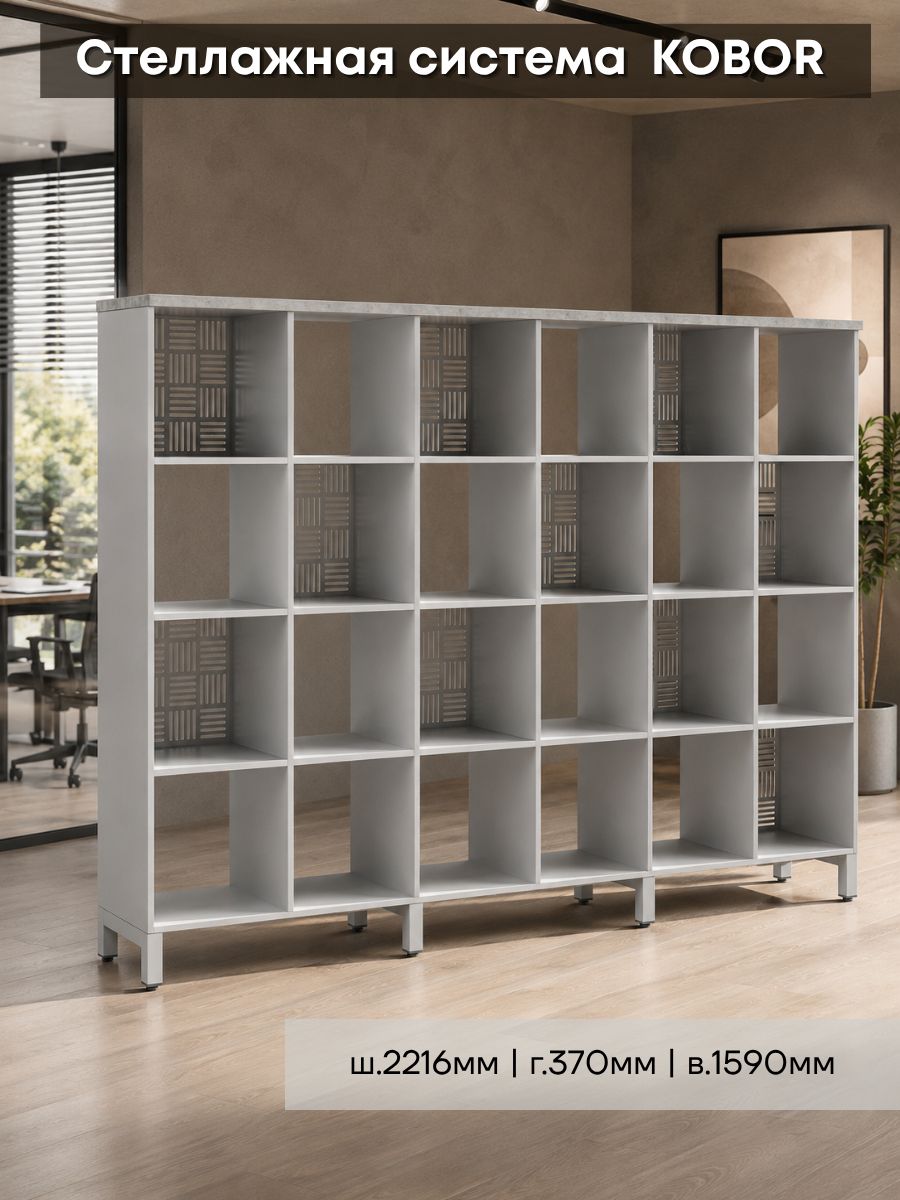 Стеллажная система SQ-4X6 aluminum/chicago для офиса и документов