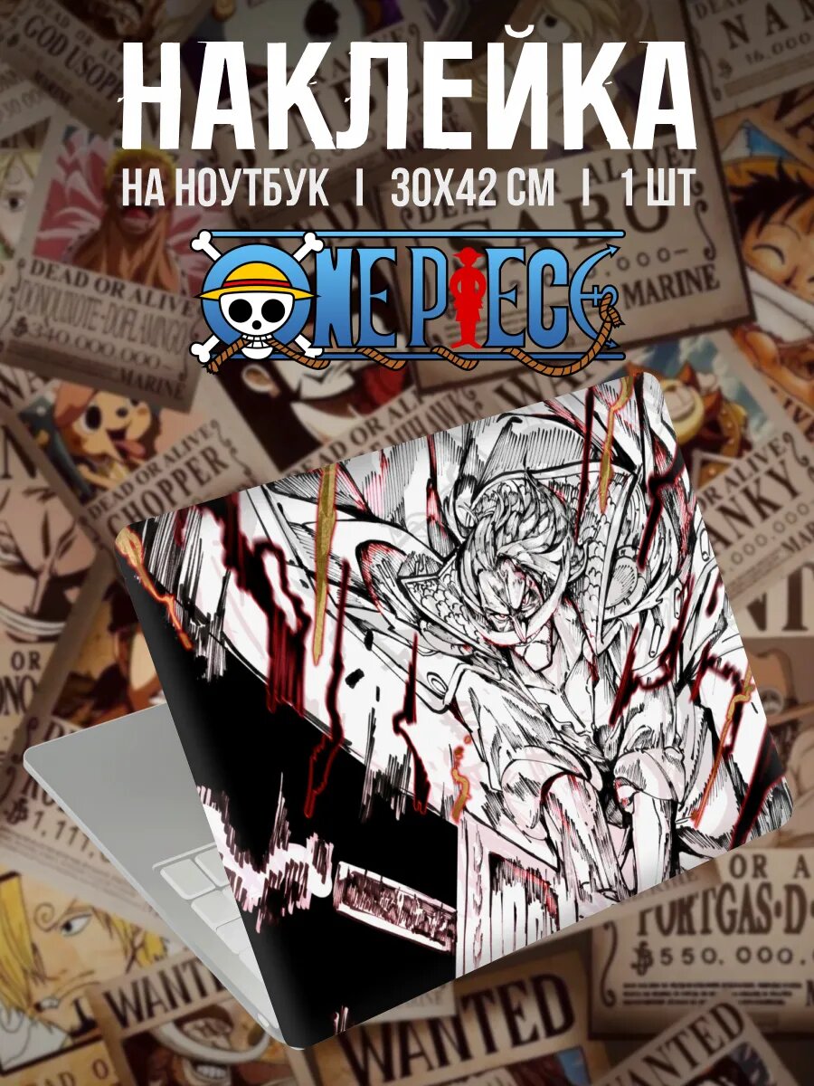 Наклейка на ноутбук аниме Ван Пис One Piece