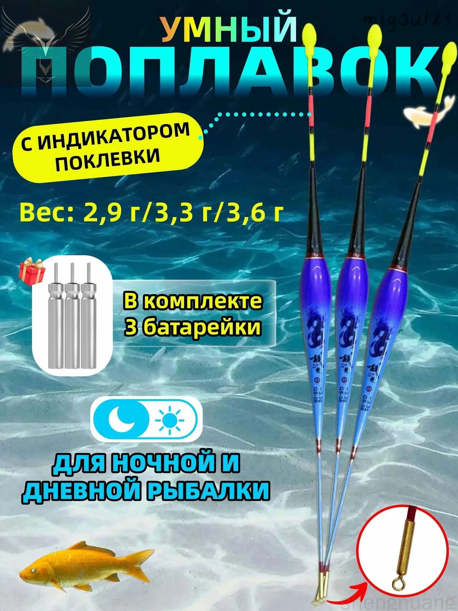 Поплавок, 38 г