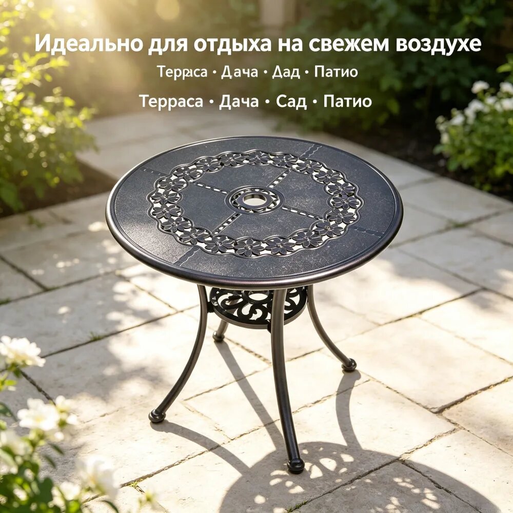 Садовый стол, Металл 65х65х62 см