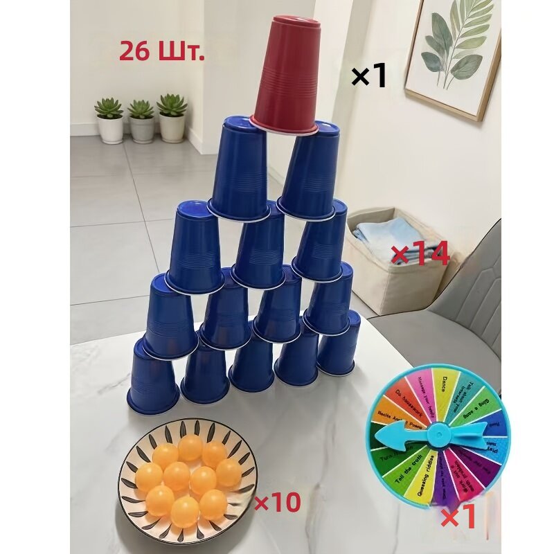 Игровой набор из 26 предметов (14 синих стаканчиков, 1 красный стаканчик, 10 желтых шариков для пинг-понга, 1 рулетка для наказаний) для вечеринок, тимбилдинга, дней рождения и отдыха на природе.