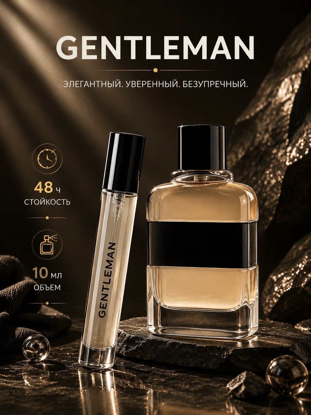 Духи мужские Gentleman (Джентльмен), Парфюм мужской 10 мл, Туалетная вода