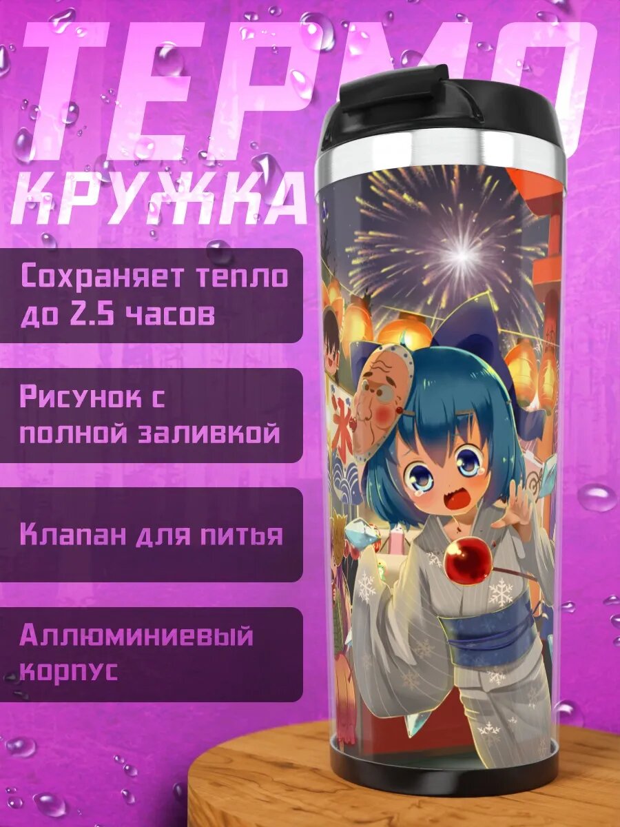 Термокружка Рейму Хакурэй на фестивале