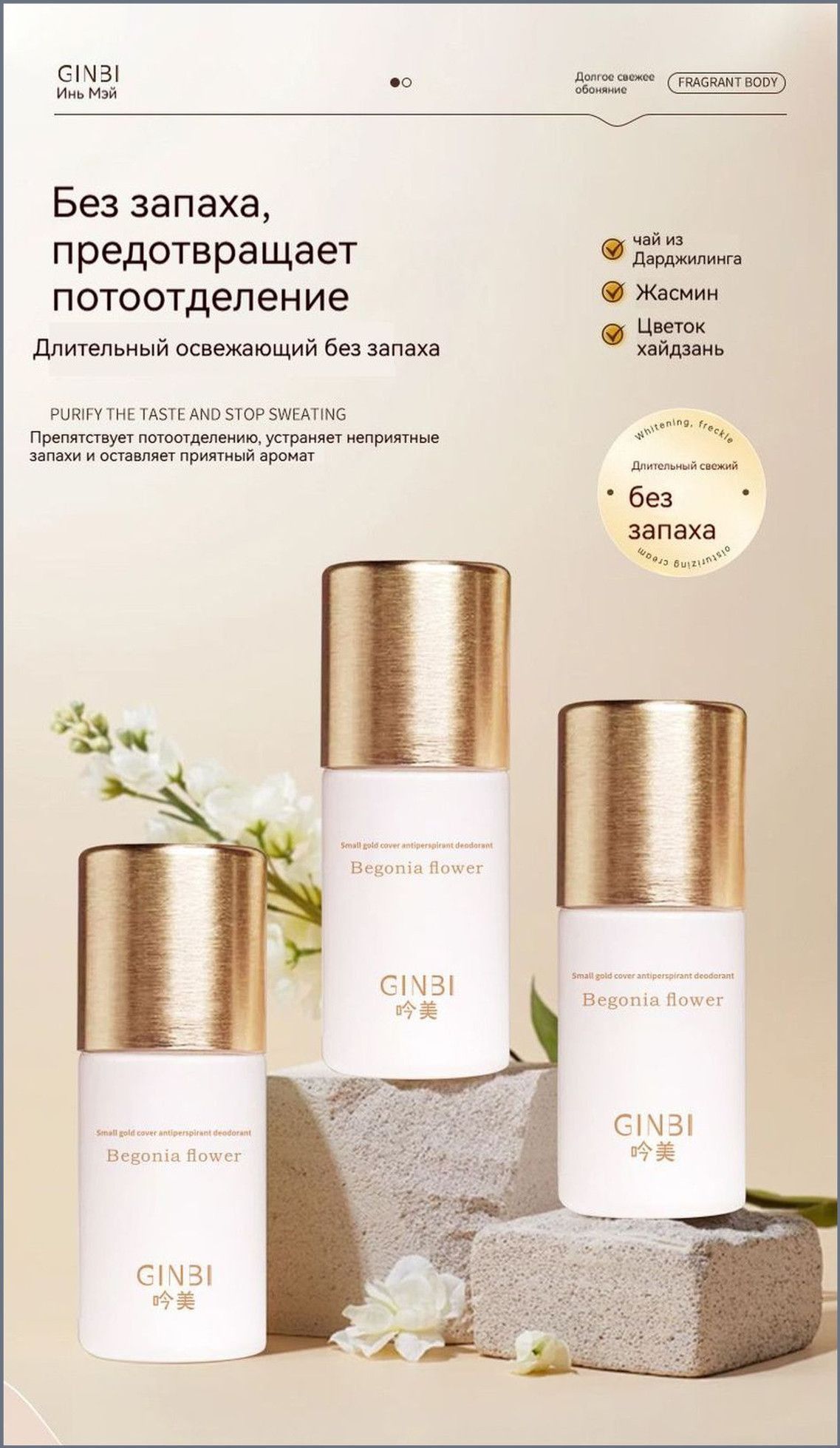 Дезодорант 150 мл — фото 1