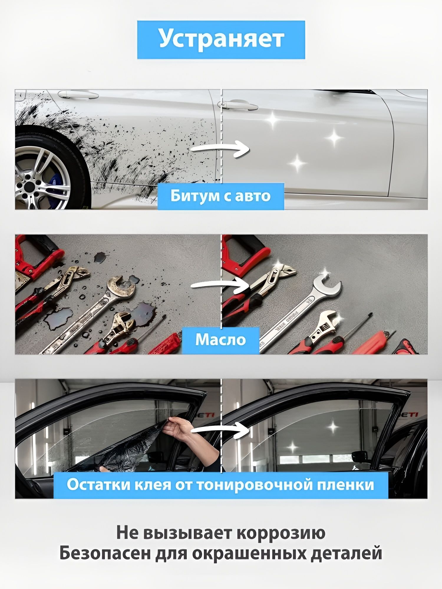 Антиклей, антискотч 210 мл — фото 1