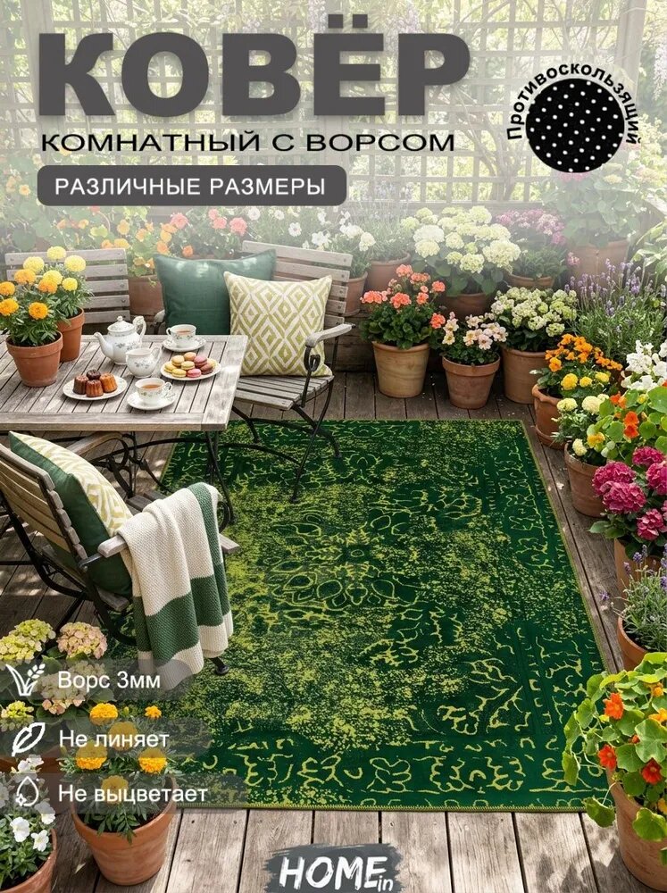 Tata Ковер безворсовый 150x200 см 6 мм зеленый, оливковый