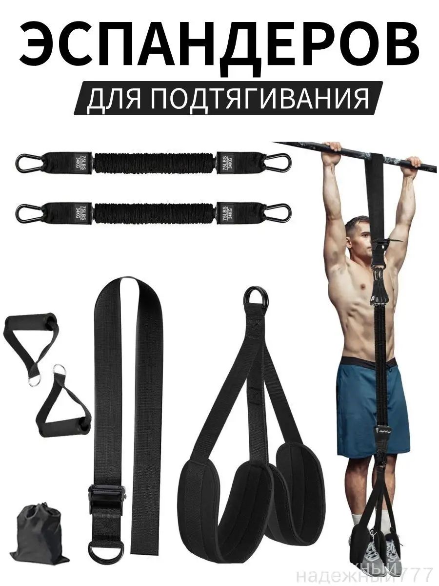 Премиальный тренировочный эспандер 150 lb черного цвета, применяемый в упражнениях на перекладине, считается бестселлером.