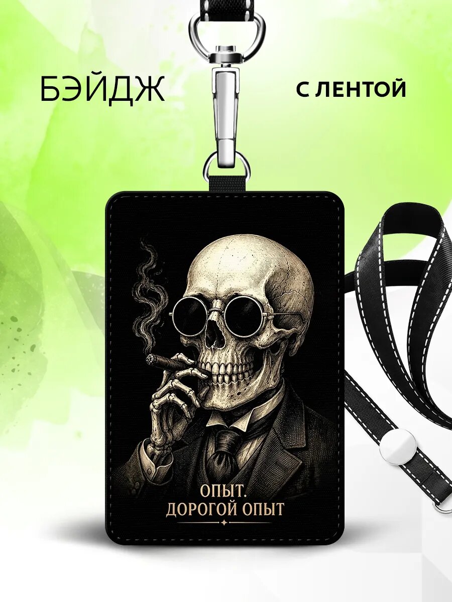 Бейдж из эко-кожи с нейлоновой лентой и принтом
