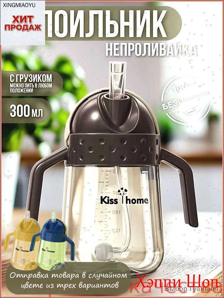 Сменные трубочка и кольцо на поильник артикул