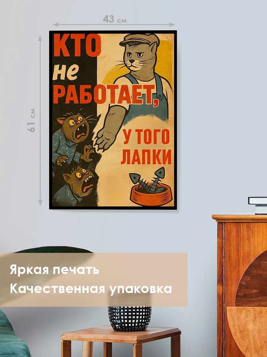 Постер А2 на стену — фото 1