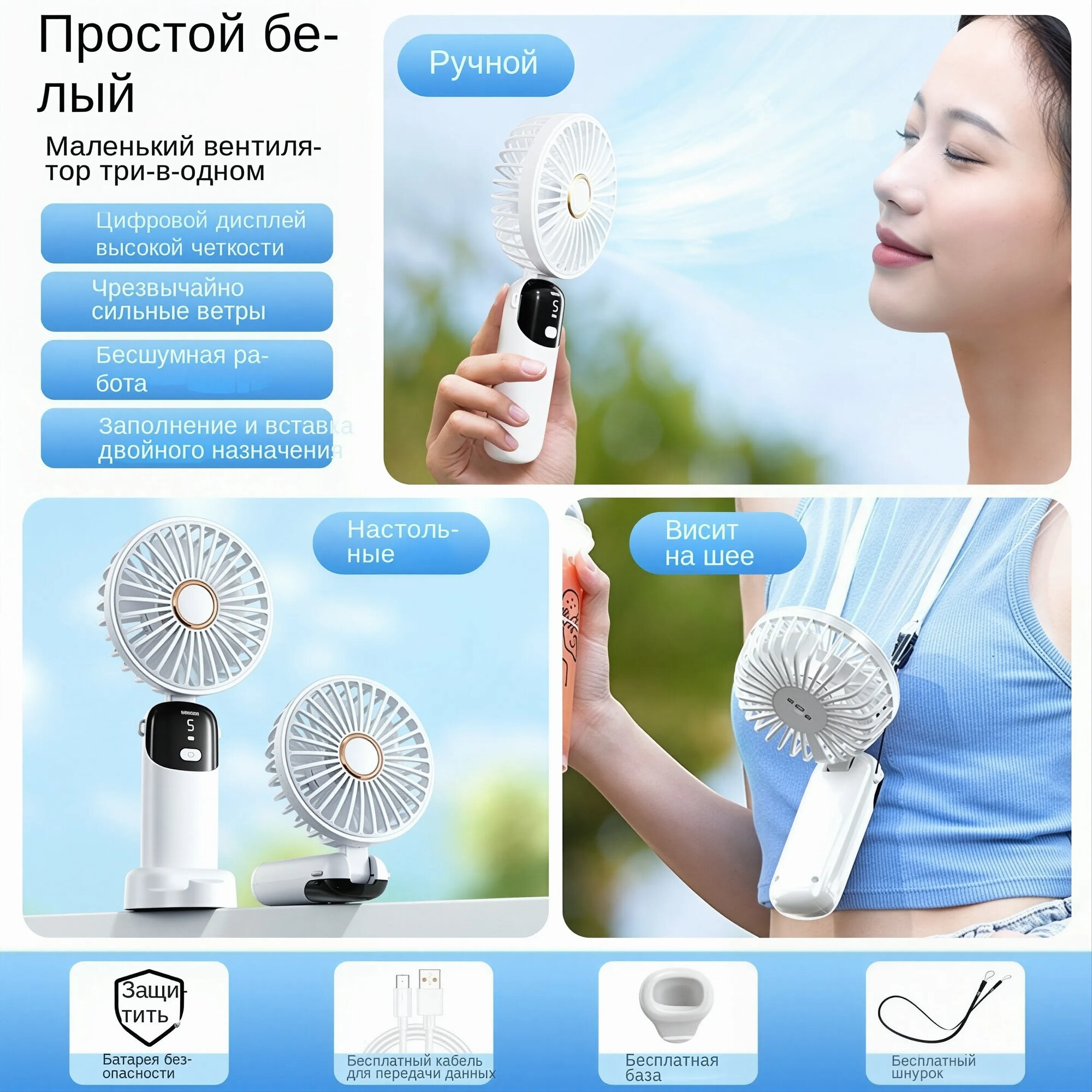 Ручной вентилятор, портативный, USB-зарядка, Белый-Отправить шнур-20000M