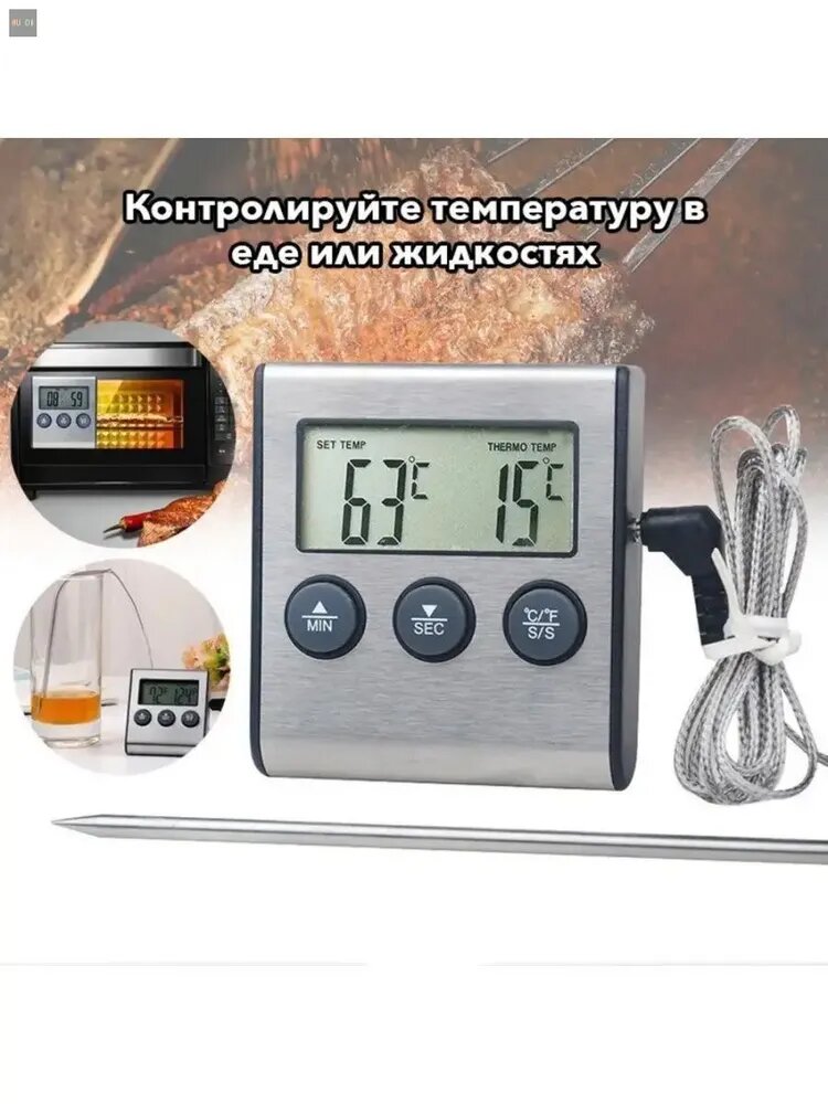 Кулинарный термометр с щупом 18 см, диапазон -25°C.+250°C, звуковой сигнал, режим таймера, серебристый — фото 1