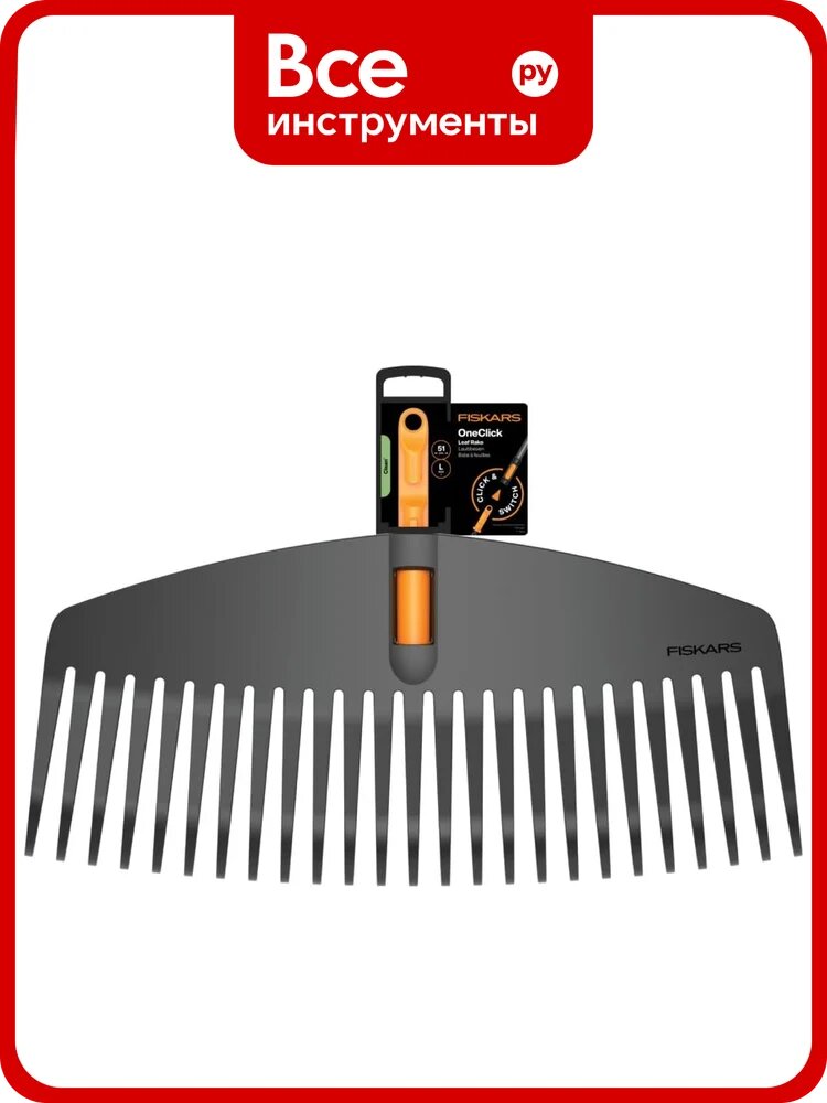 Грабли FISKARS L OneClick ЦИ-1523475222