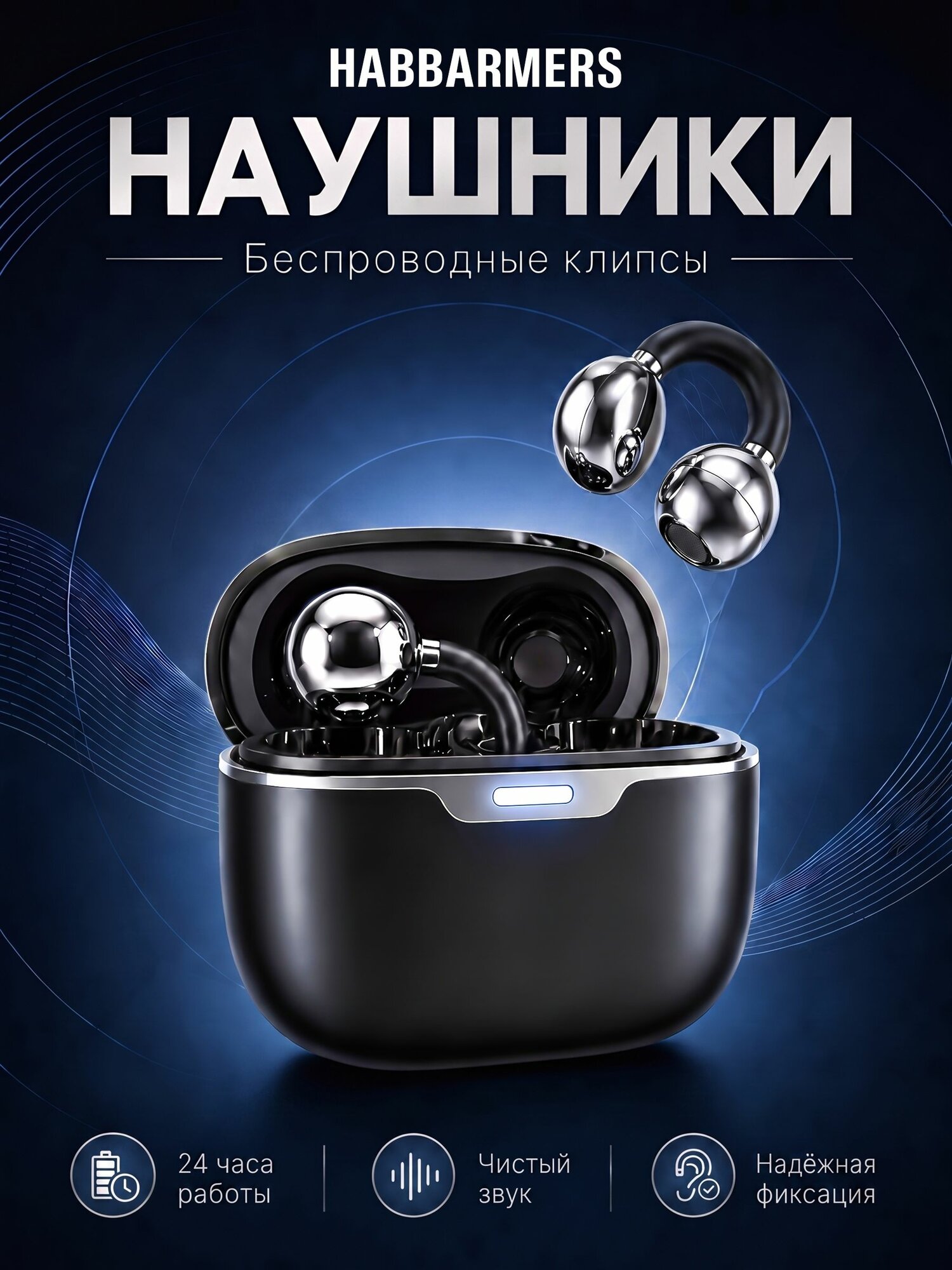 HABBARMERS Наушники беспроводные с микрофоном Наушники беспроводные, Bluetooth, USB Type-C, Lightning, черный матовый, зеркальный