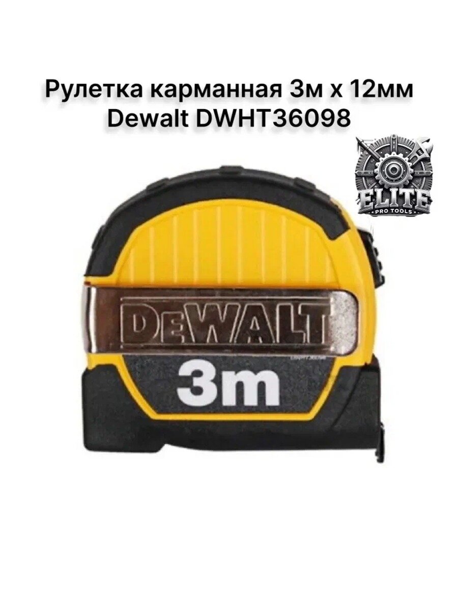 Измерительная рулетка строительная 3 м x 12 мм, магнитный крючок, клипса