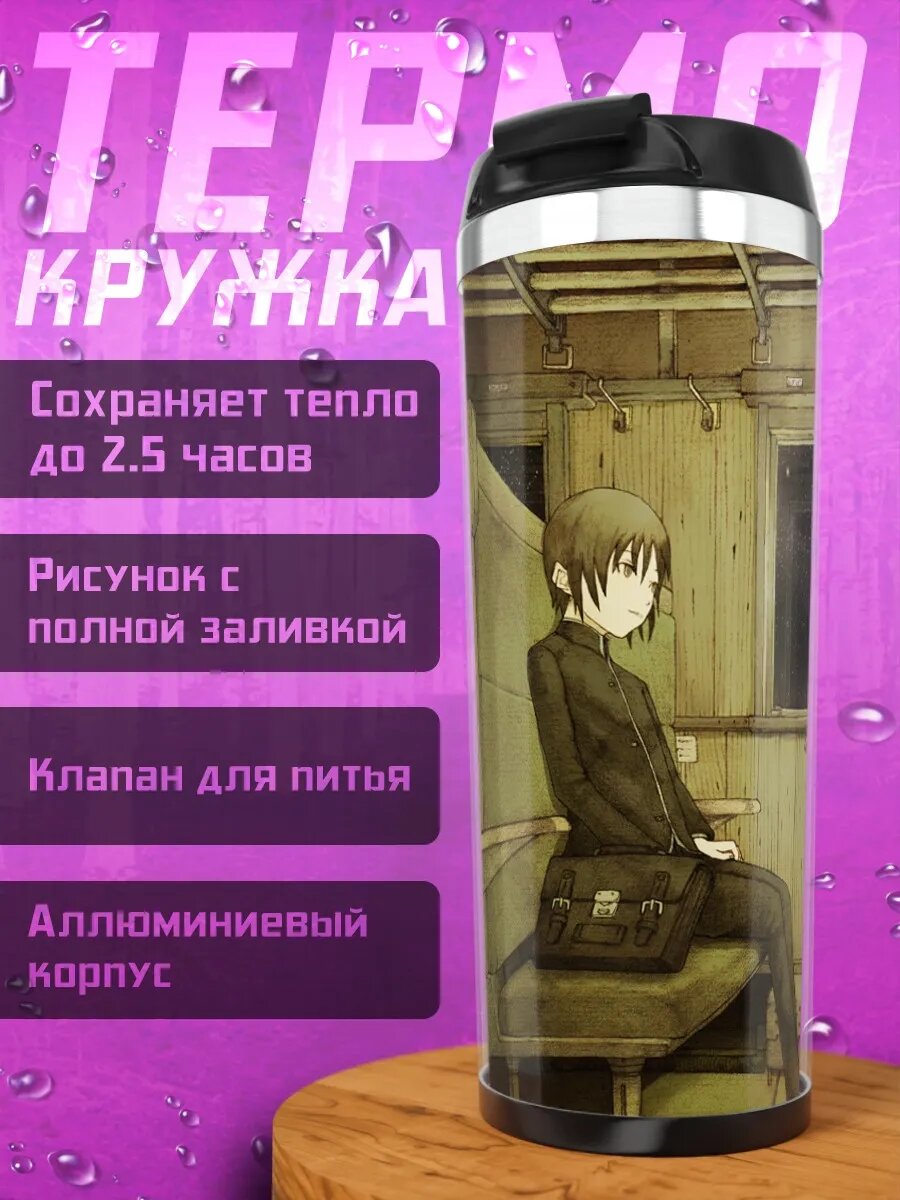 Термокружка Токо Амано в поезде