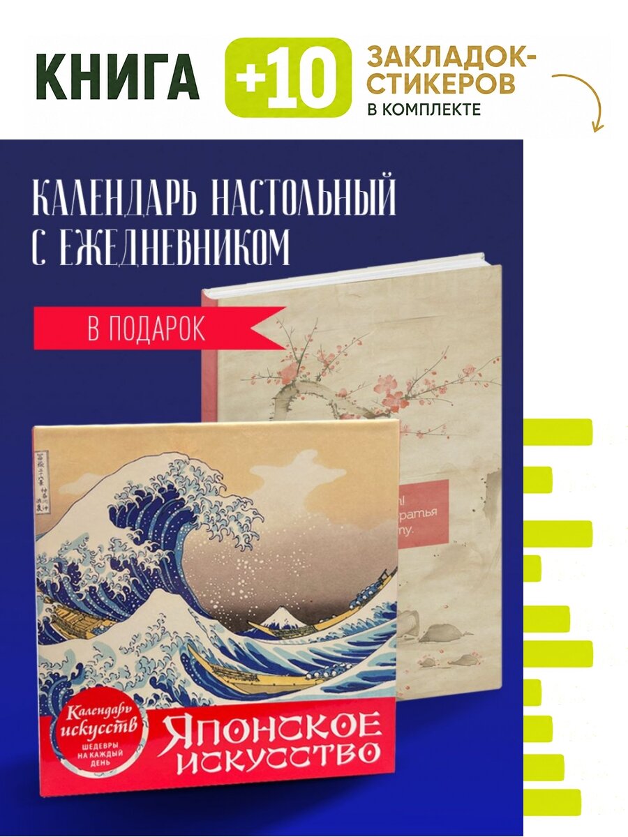 Платье королевы. Комплект: книга + 10 закладок-стикеров