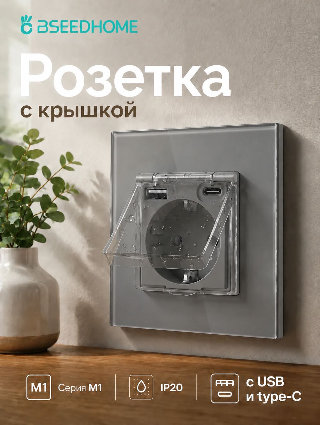 Розетка с USB и type-C входами c крышкой влагозащищённая, 1 поста 16А 250В, рамка стекло Серая