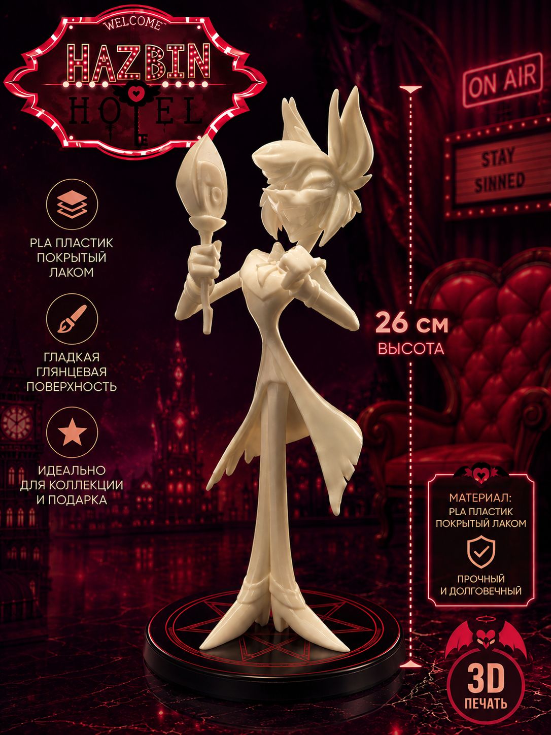 Фигурка Аластора Отель Хазбин ( Hotel Hazbin Alastor )