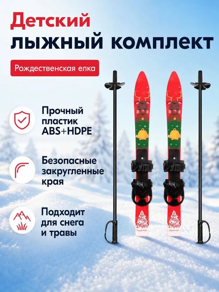 HXB001 Горные лыжи