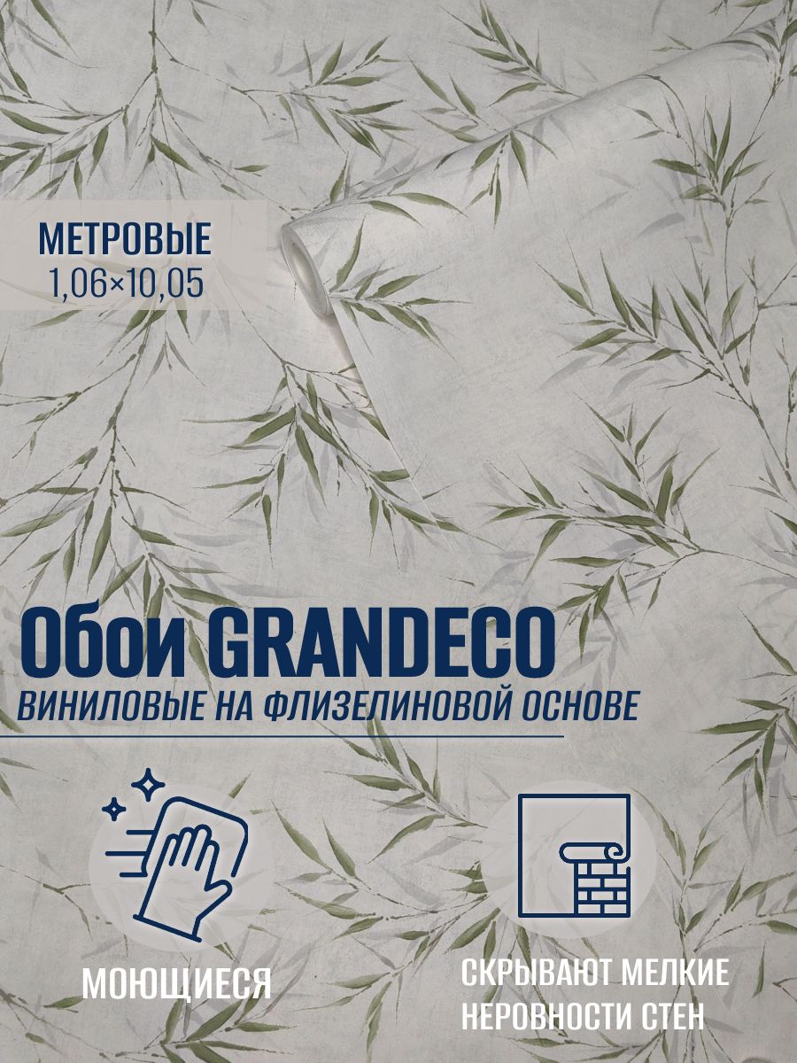 Обои метровые виниловые на флизелиновой основе, GrandecoLife - Бамбук/Bamboo, арт. R176113, (Длина: 10,05 м, Ширина: 1,06 м), Россия