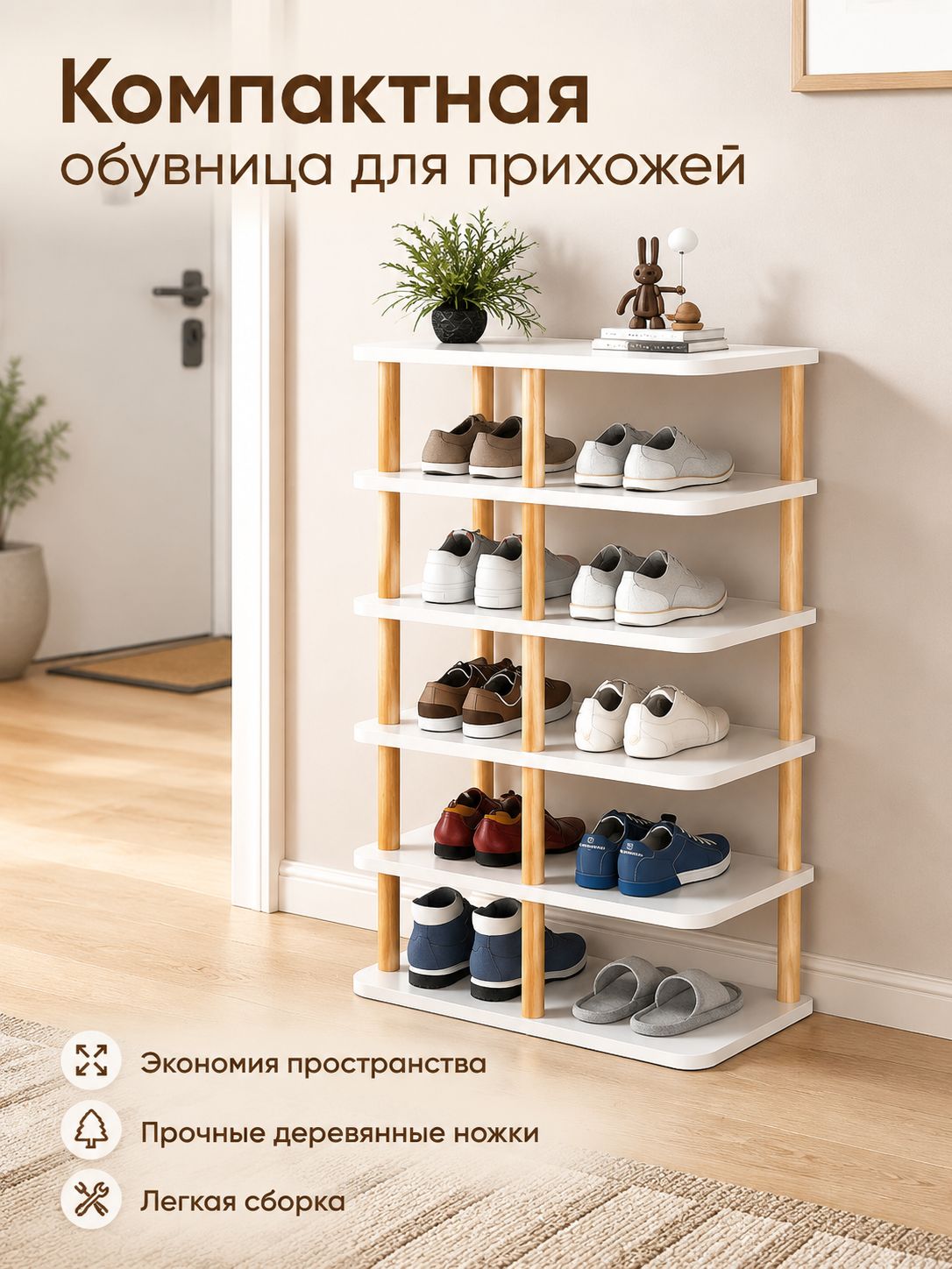 Напольная обувница, 4 полки, белый цвет, 48x24x80 см компактная этажерка для обуви