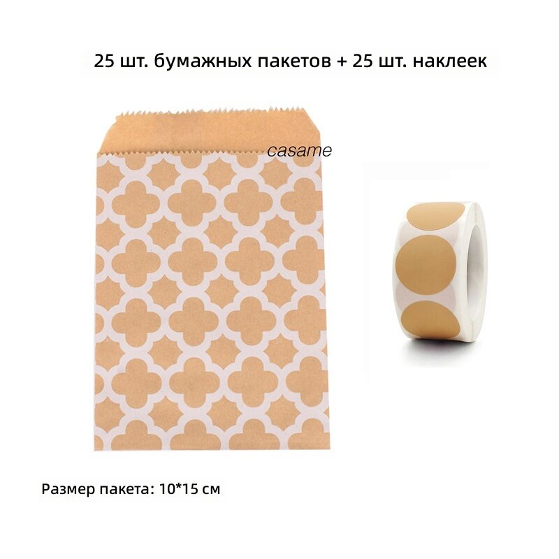 Крафтовые бумажные пакеты круглой формы, узор «соты», 25 шт. для подарков, свадеб, вечеринок и рукоделия