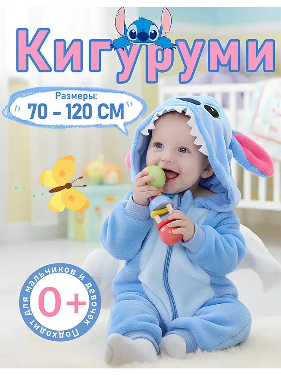 Кигуруми
