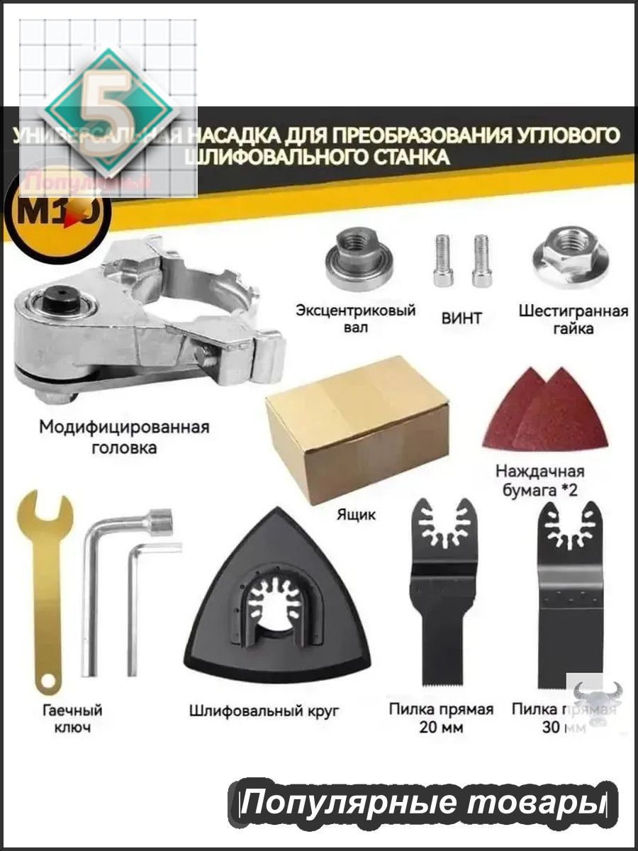Насадка реноватор для УШМ Многофункциональные лезвия на болгарку