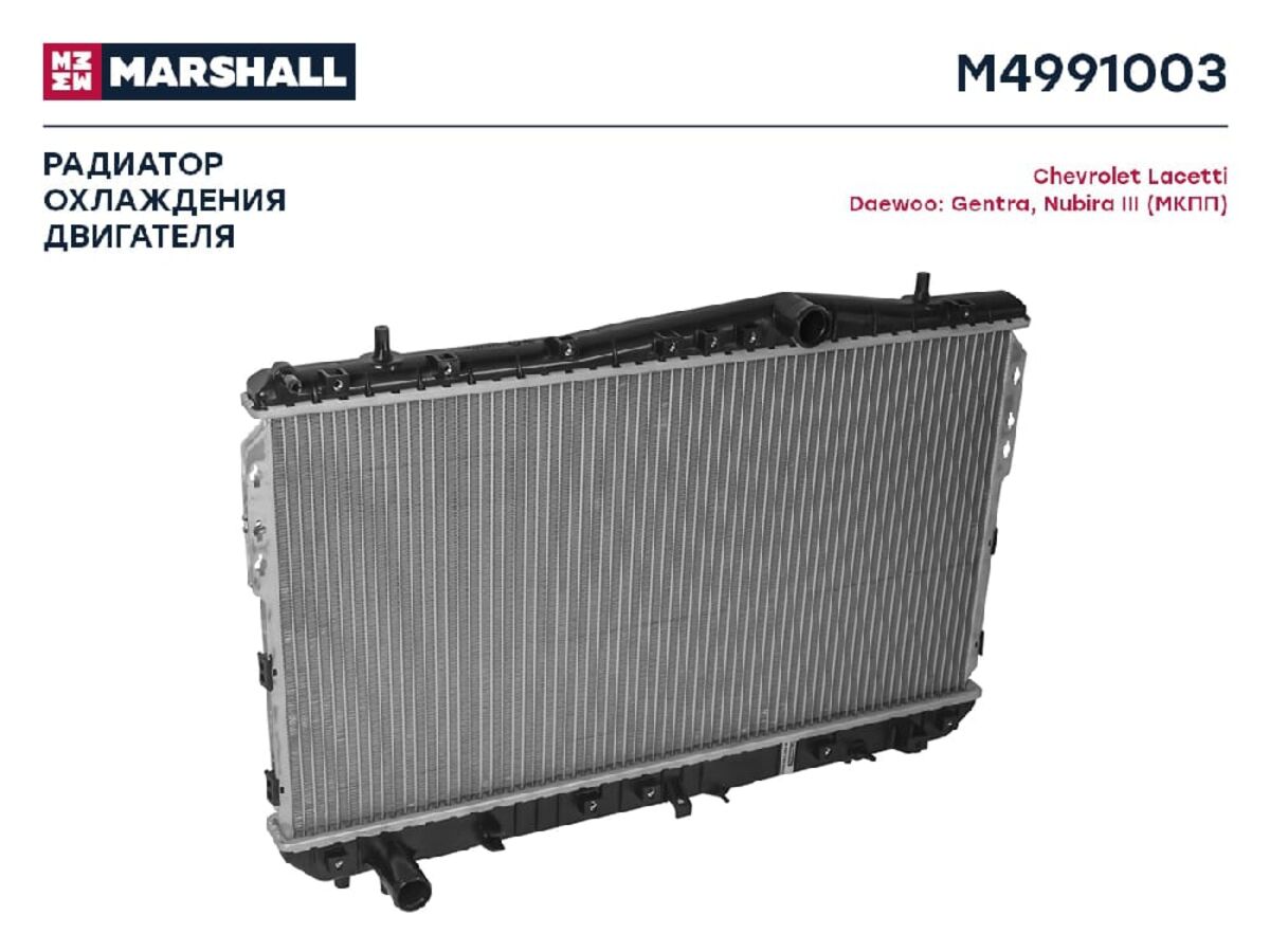Радиатор охл. двигателя chevrolet lacetti 02-; daewoo gentra 13- / nubira iii 03- (мкпп) (m4991003) (Marshall M4991003)