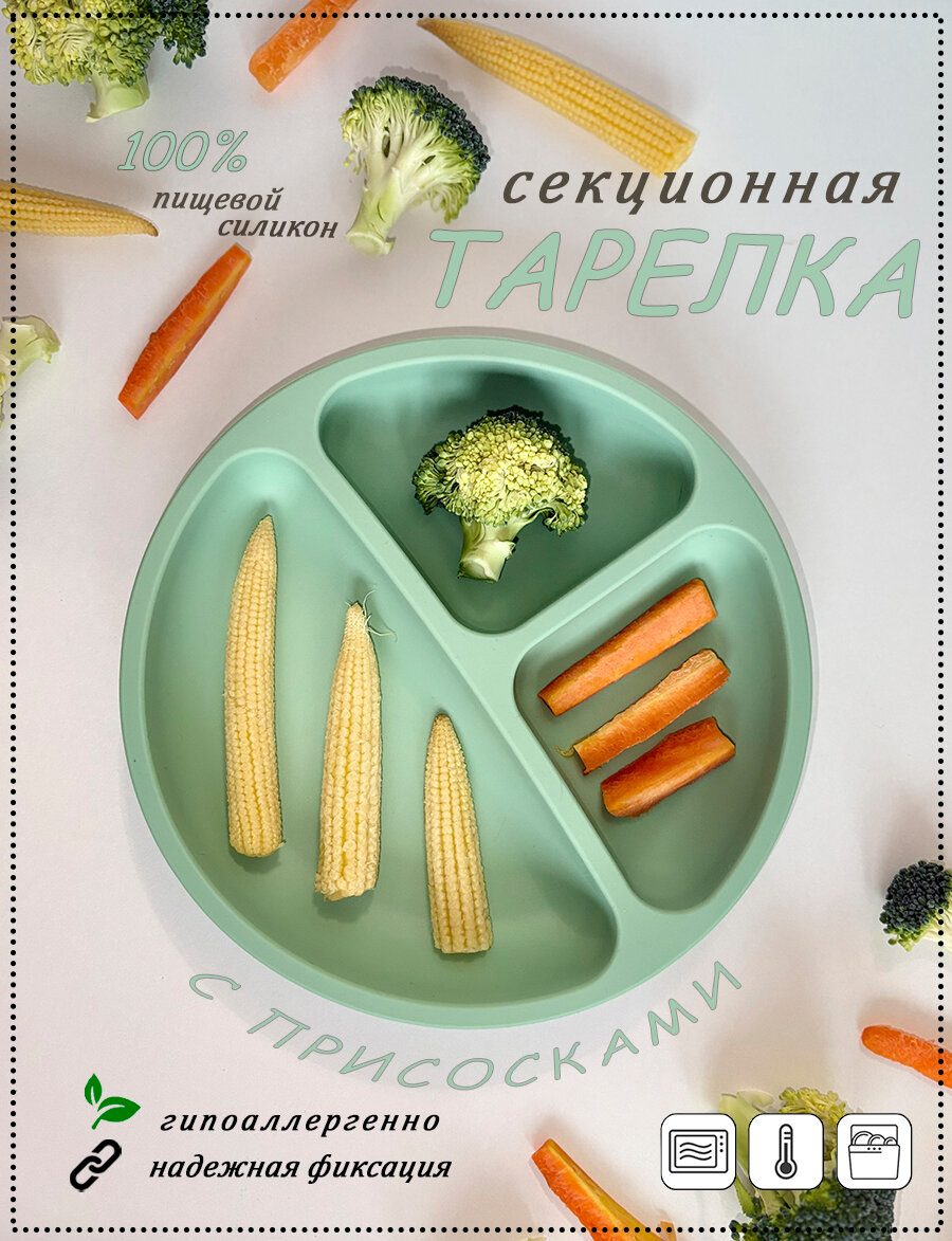 Тарелка 1 шт светло-зеленый