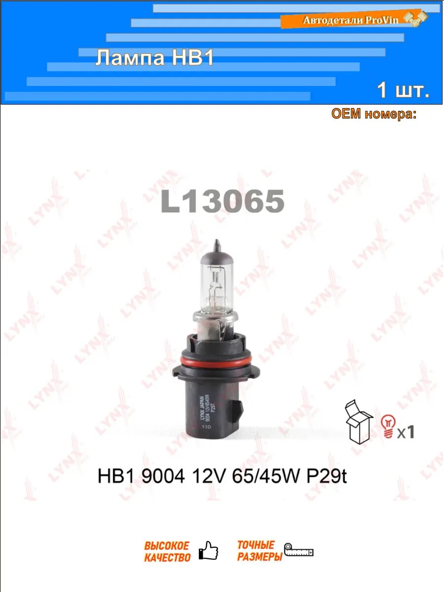 Лампа HB1 лексус ls