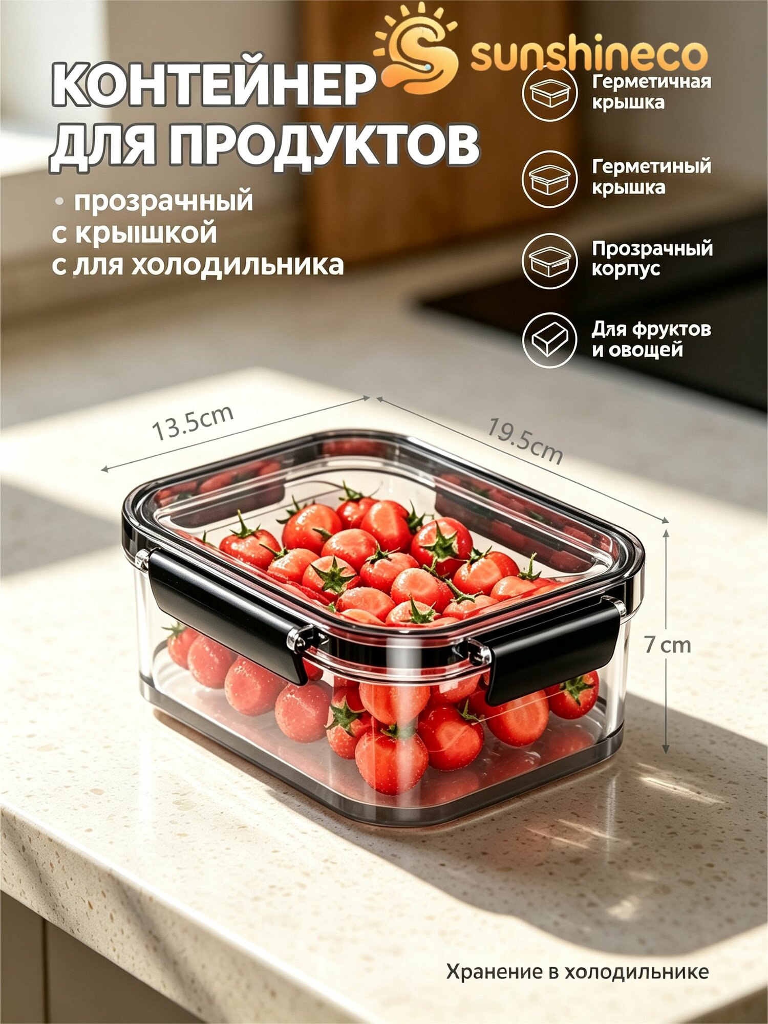 Контейнер пищевой 1500 мл 1 шт пластик