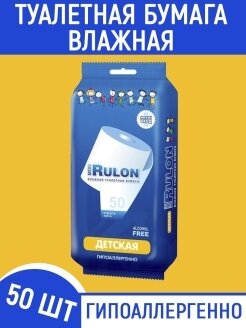 Туалетная бумага влажная детская MON RULON 50 шт