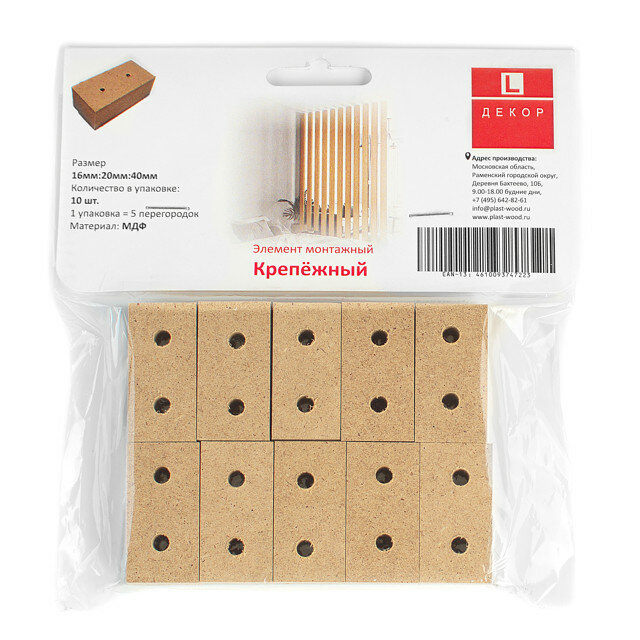 Комплект монтажной детали верх/низ для реек МДФ, 10 шт, монтажные крепежи