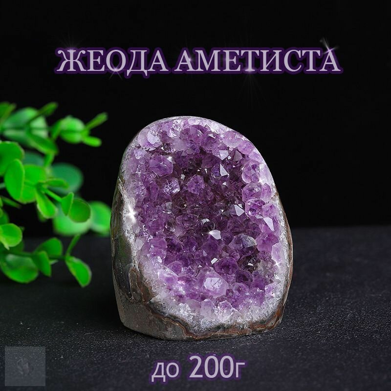 Аметист большой натуральный камень оберег друза