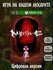 MOUTHOLE (One, Series S|X) , Цифровая версия игры | Доставка на почту