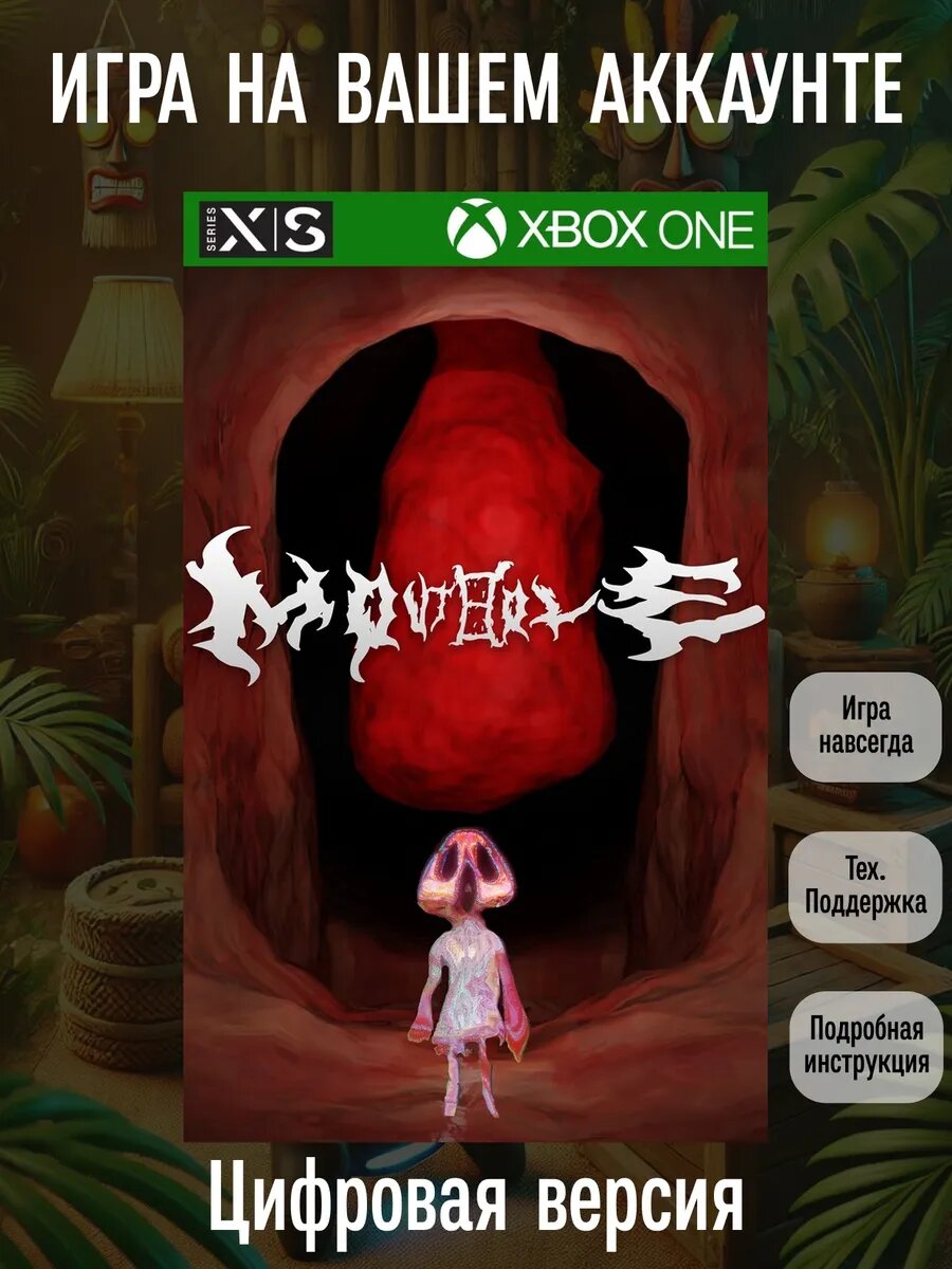 MOUTHOLE (One, Series S|X) , Цифровая версия игры | Доставка на почту
