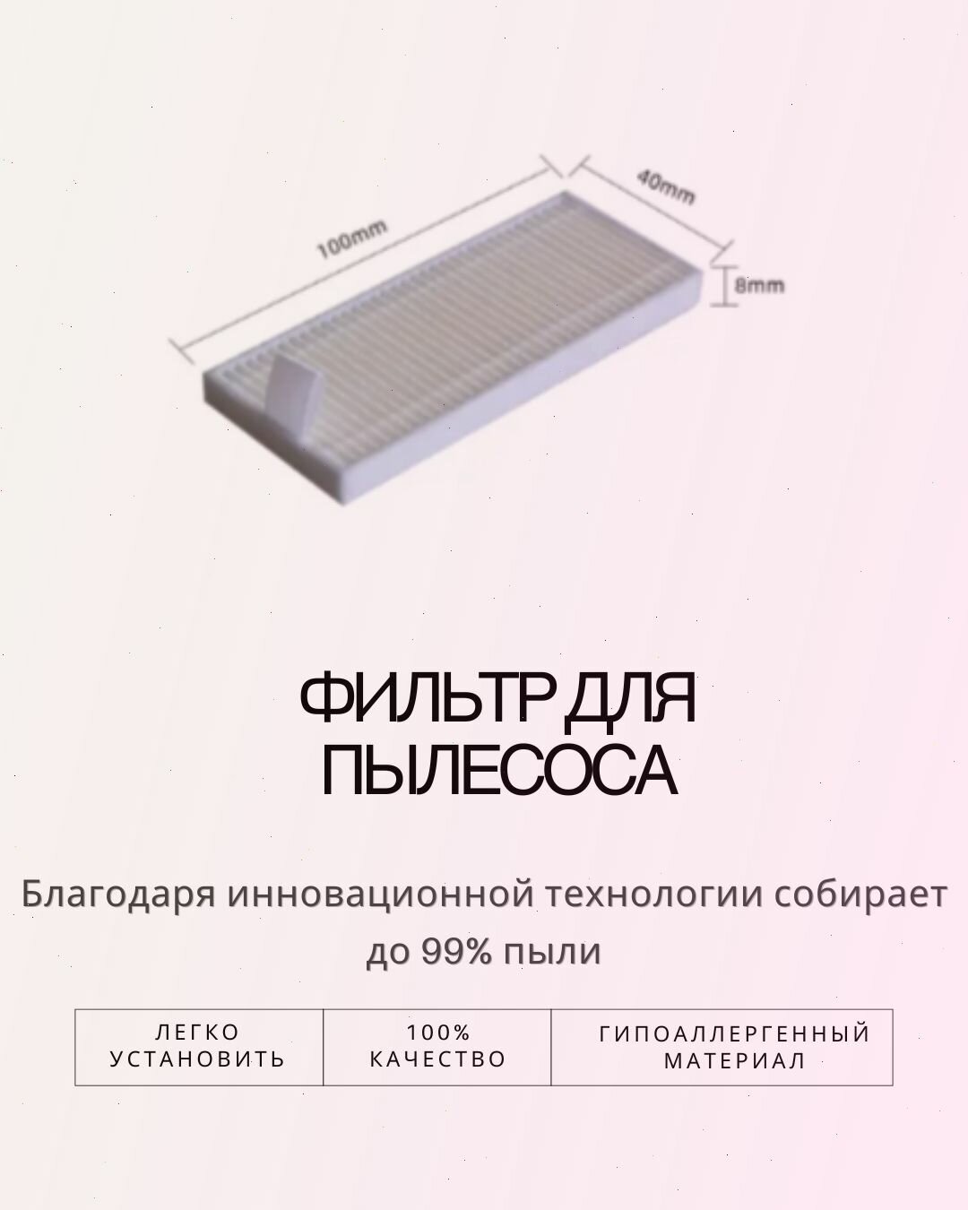 HEPA фильтр для робота-пылесоса Tefal X-plorer Serie 75 S