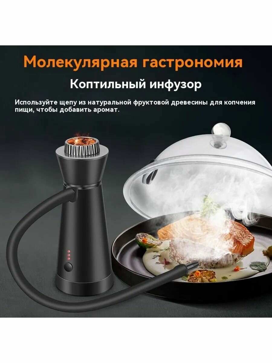 Персональный портативный дымогенератор для готовки, коптильный пистолет с 3 уровнями скорости ветра и 4 баночками древесной щепы